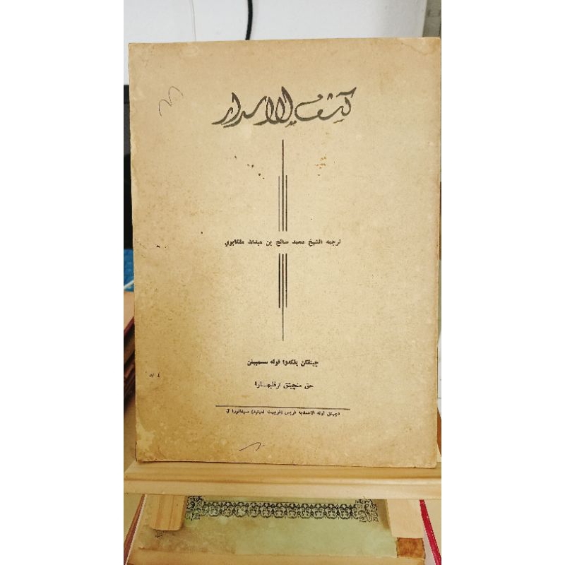 kitab jawi kasyful asrar(used) | Shopee Malaysia kitab jawi kasyful asrar(used) | Shopee Malaysia