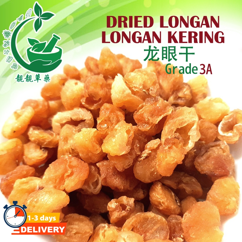 泰国龙眼肉 (高级3A) THAILAND LONGAN KERING / DRIED LONGAN (Grade 3A) Mata ...