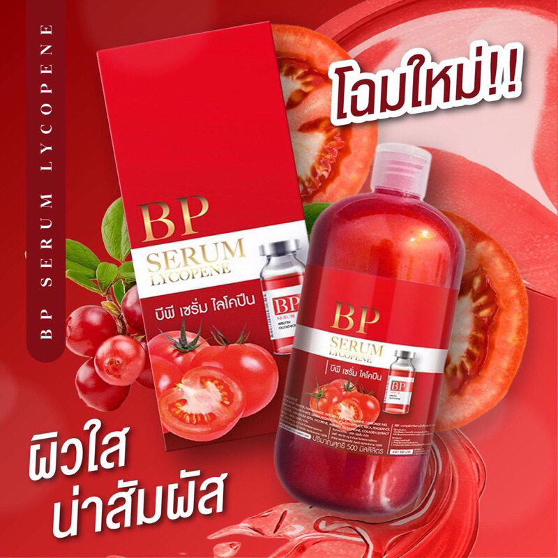 BP SERUM LYCOPENE 💯 ORIGINAL THAILAND | Shopee Malaysia