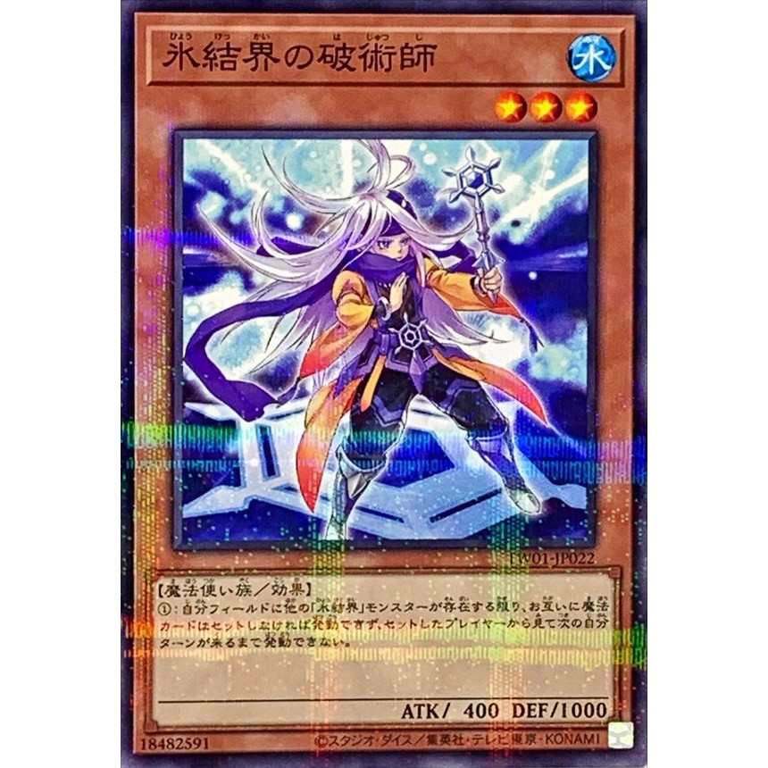 Yugioh Japanese TW01-JP022 Warlock of the Ice Barrier | Shopee Malaysia