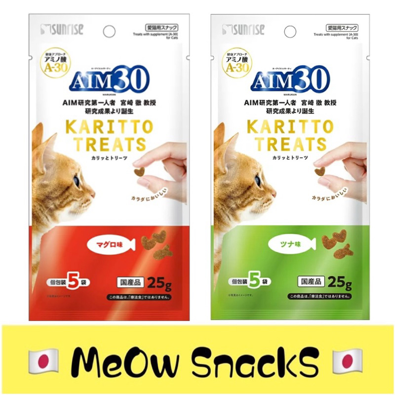 🇯🇵Sunrise AIM 30 Kidney Health Crunchy Karitto Treats 5g x5 bags AIM30 腎臟保健零食酥脆餅 | Shopee Malaysia