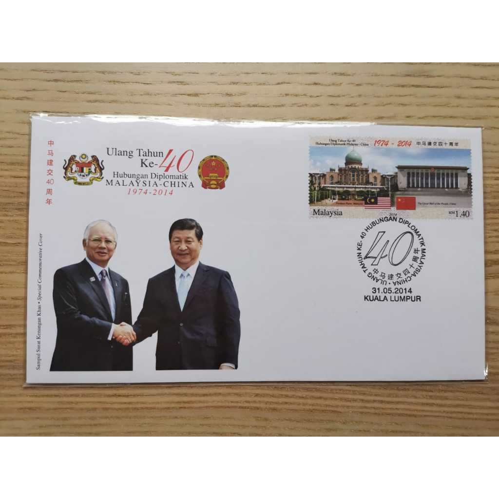 Malaysia FDC - 2014 Ulang Tahun Ke-40 Hubungan Diplomatik Malaysia - China | Shopee Malaysia