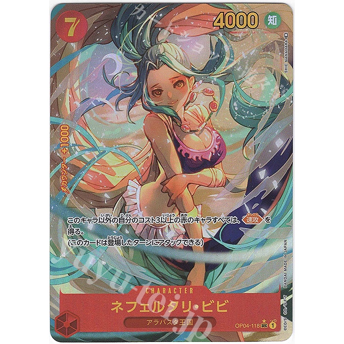 One Piece Card Game OP04-118 Nefeltari Vivi (Parallel) | SEC | -Kingdom of Intrigue | Shopee ...