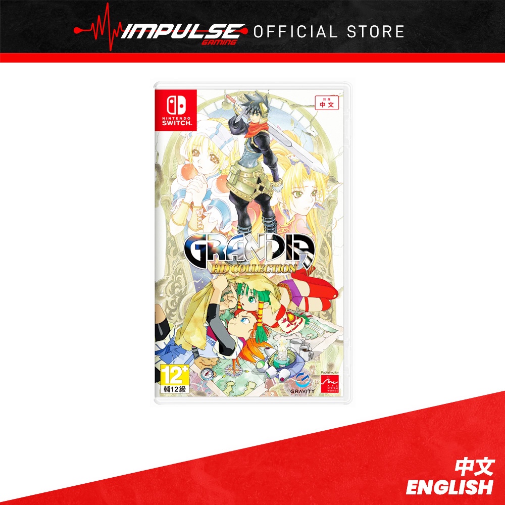 NSW Nintendo Switch Grandia HD Collection Chi/Eng Version 冒險奇譚1+2合輯 ...