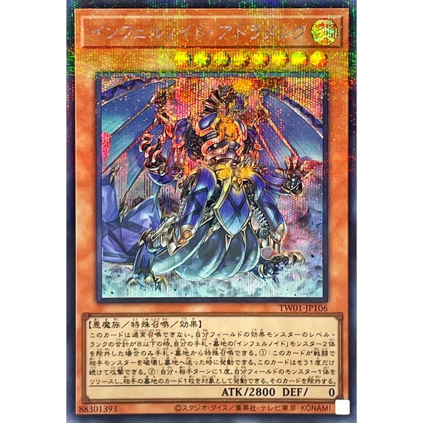 Yugioh Japanese TW01-JP106 Infernoid Attondel | Shopee Malaysia
