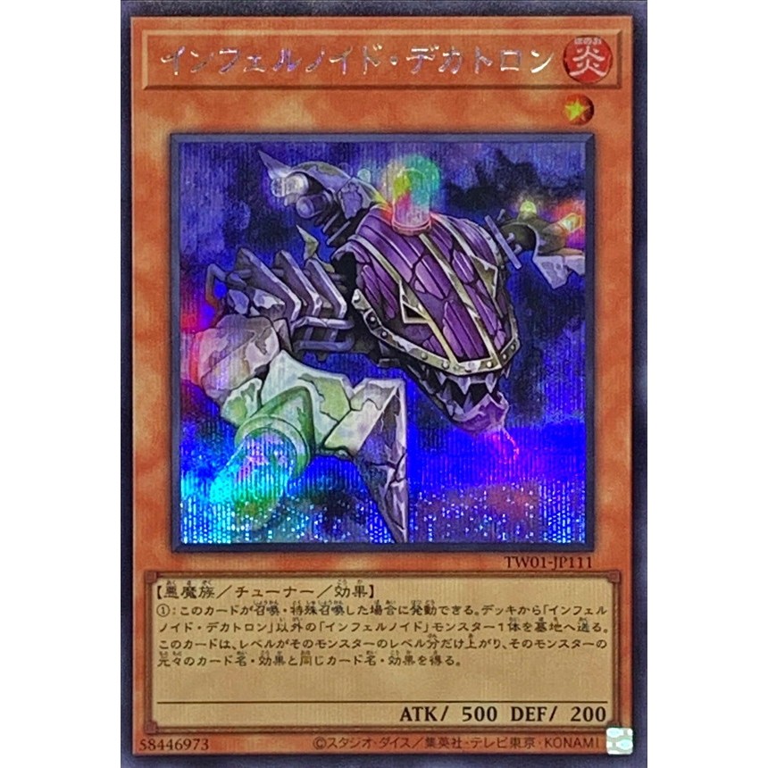 Yugioh Japanese TW01-JP111 Infernoid Decatron | Shopee Malaysia