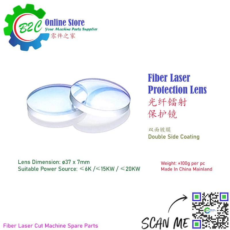 ø37 x 7mm 20KW 15KW 10KW Protection Lens Fiber Laser Cutting Machine ...