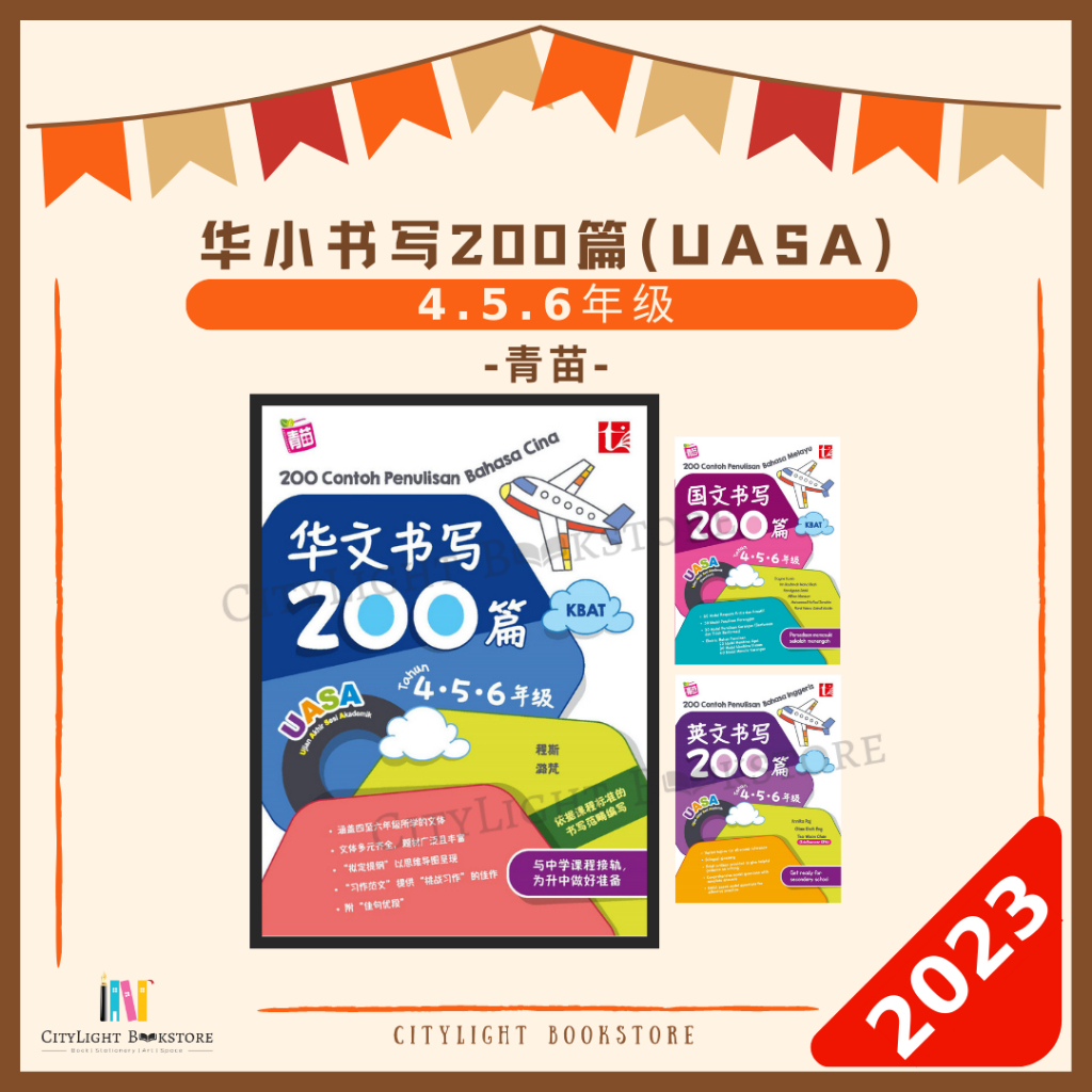 [CITYLIGHT] Buku Latihan / 华小作业 SJKC 2023: 华小书写 200 篇 UASA Tahun 4.5.6 - Tunas Pelangi | Shopee ...