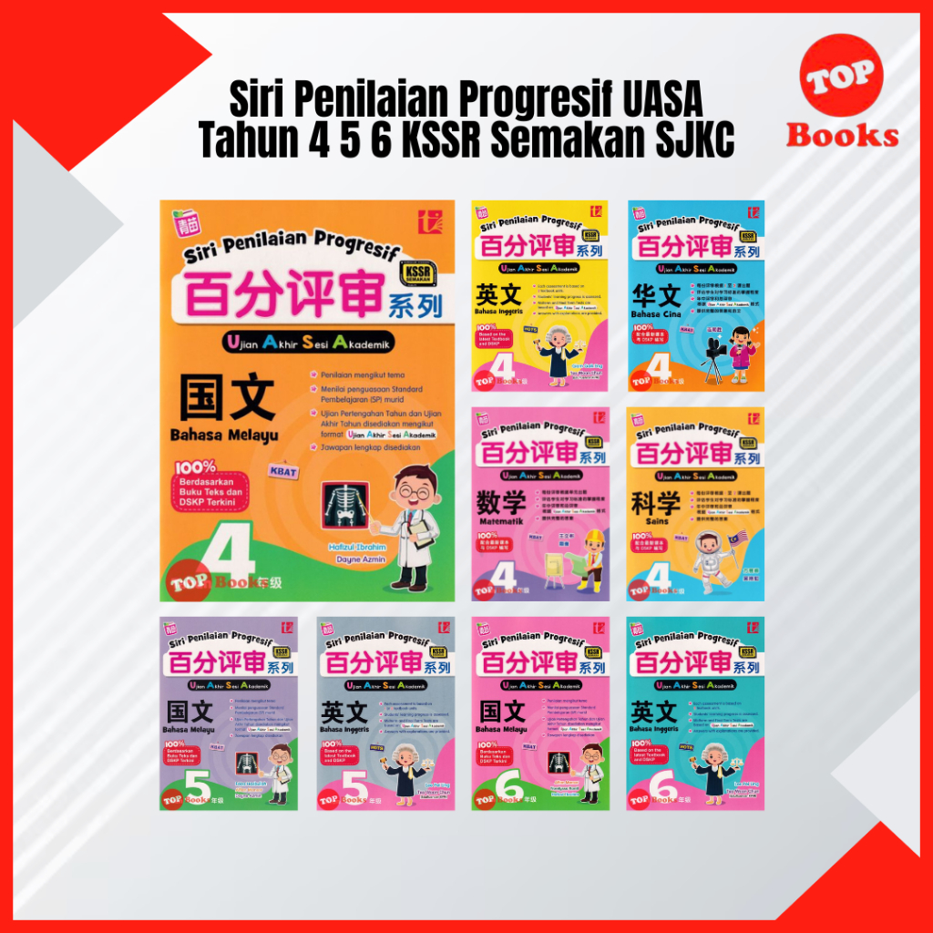 [TOPBOOKS Tunas Pelangi] Buku Latihan : Siri Penilaian Progresif UASA Tahun 4 5 6 KSSR Semakan ...