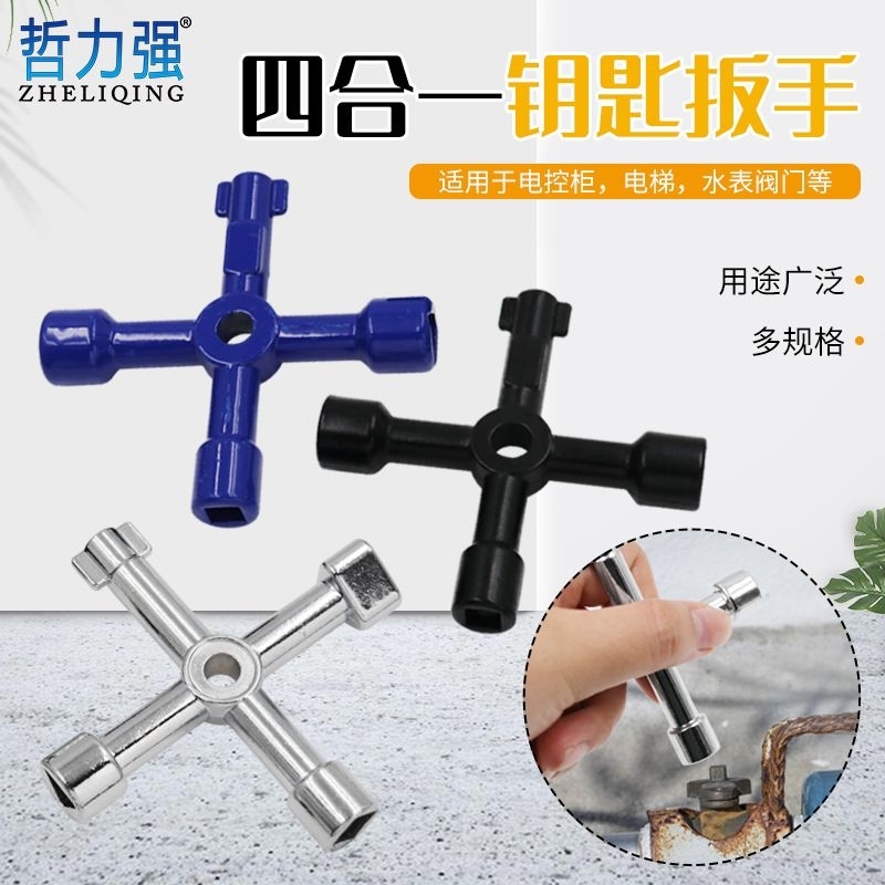 KIPRUN 4 In 1 Cross Switch Key Wrench, Universal Cross Triangle Wrench ...