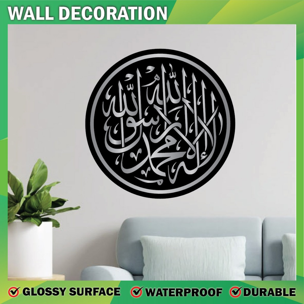 Door & Wall Decoration / Allah Muhammad / Man Jadda Wa Jadda / KhatKufi ...