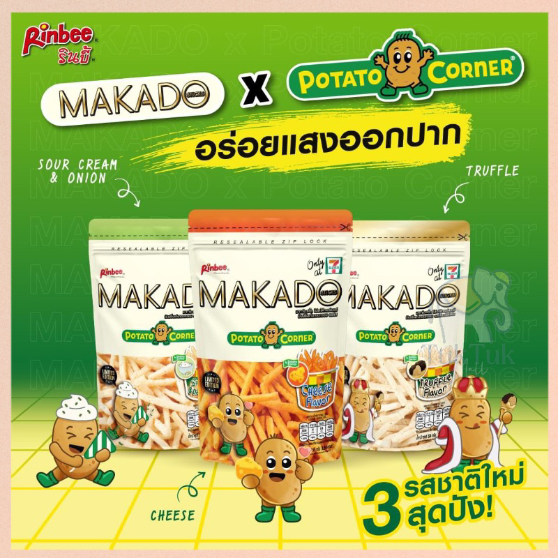 🔥NEW !! LIMITED EDITION MAKADO x Potato Corner 🥔 Potato Stick 🍟 Cheese/Truffle / Sour & Cream ...
