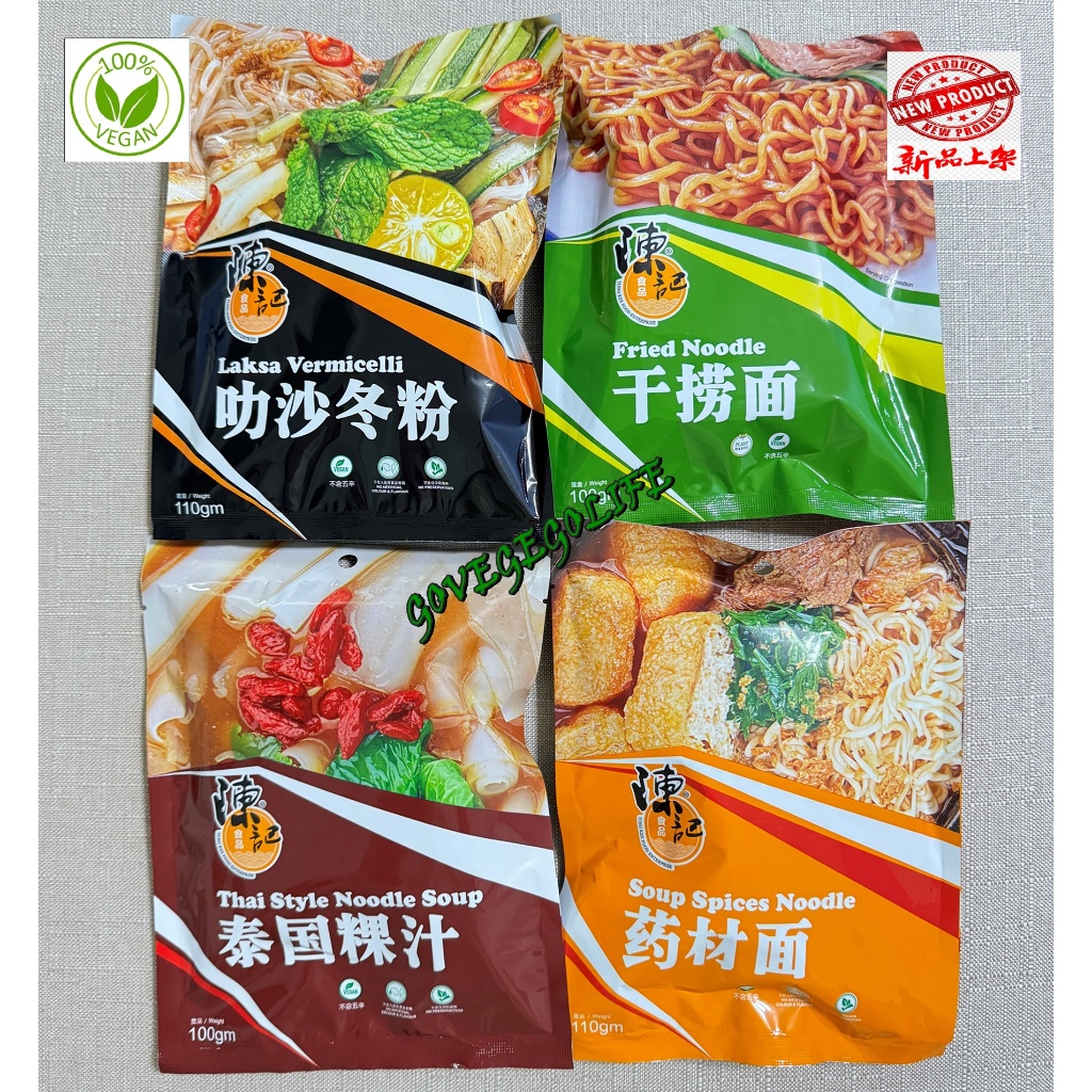 Tung Kee Vegan Noodles Variety 陈记全素美味面粉系列 | Shopee Malaysia
