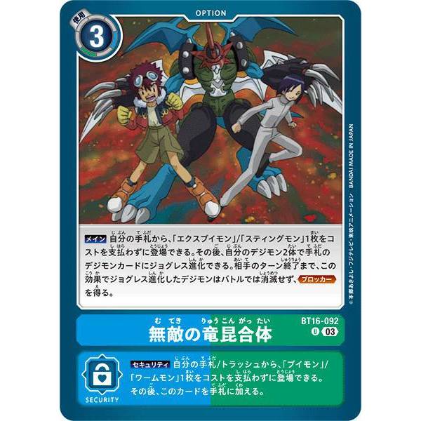 Digimon TCG Japanese BT16-092 Invincible Dragon Insect Combo | U | Beginning Observer | Shopee ...