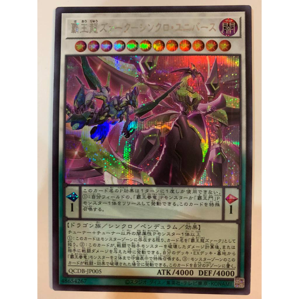 YUGIOH QCDB-JP005 Supreme King Z-ARC - Synchro Universe | Shopee Malaysia