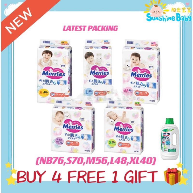 Merries Super Premium TAPE DIAPERS (NB76/S70/M56/L48/XL40) (MADE IN ...