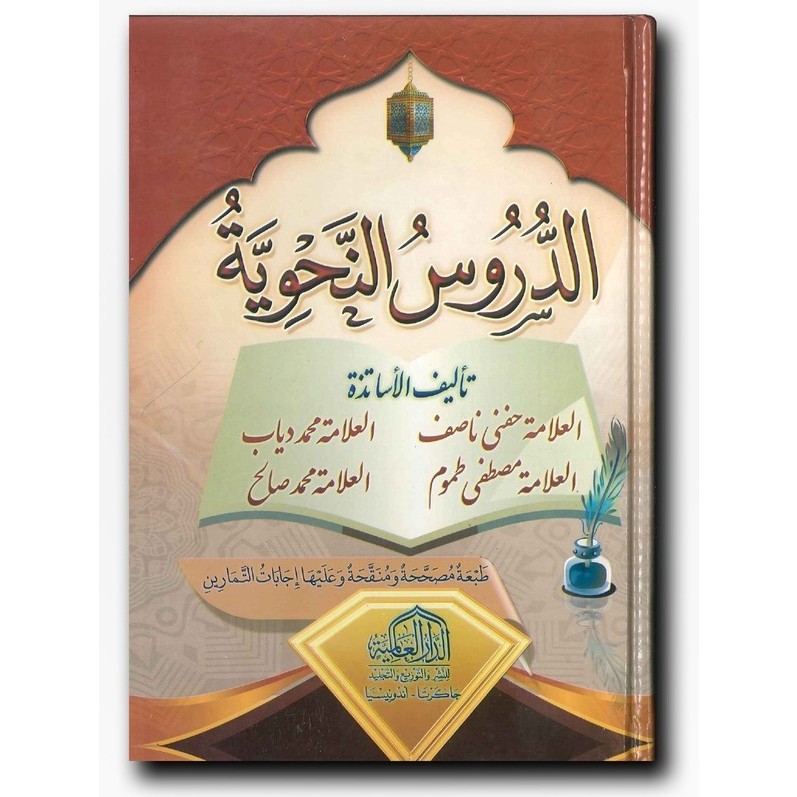 الدروس النحوية -KITAB/BUKU Bahasa Arab - Pelajaran tatabahasa Nahu ...