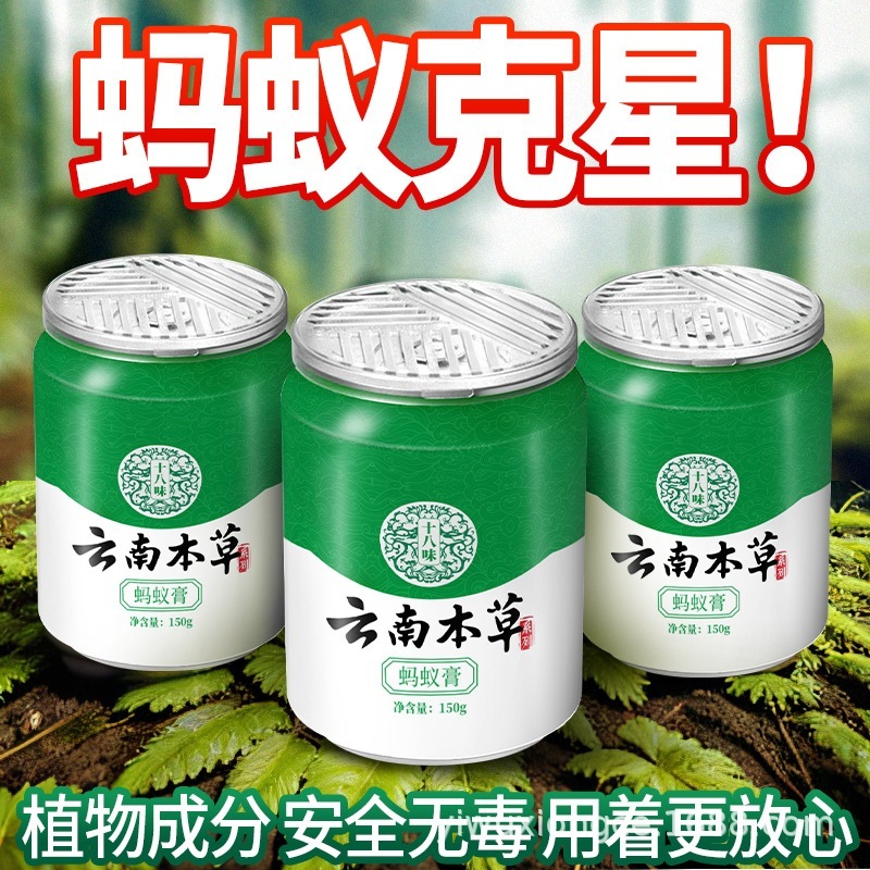 云南本草 防蚂蚁膏 (150 g) Cream Anti Ant 蚂蚁克星 防蚂蚁 Ant Powder Ant Repellent ...