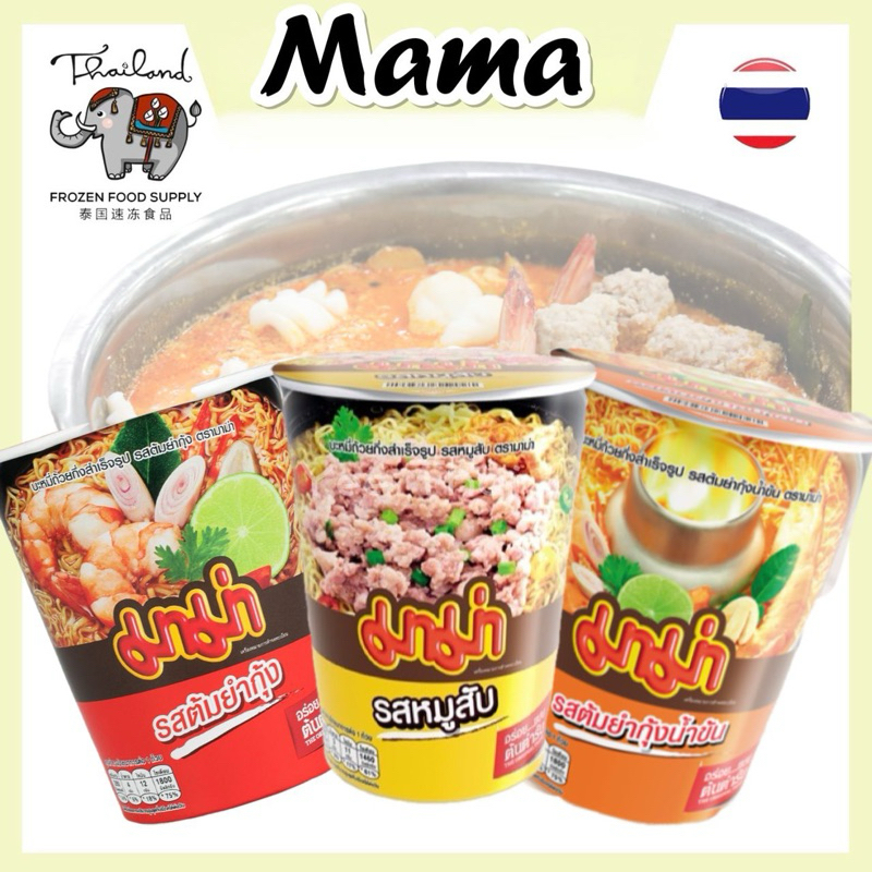 Thailand Mama Mee Instant Cup Noodles 60g Mi Maggie Shrimp Tomyum ...