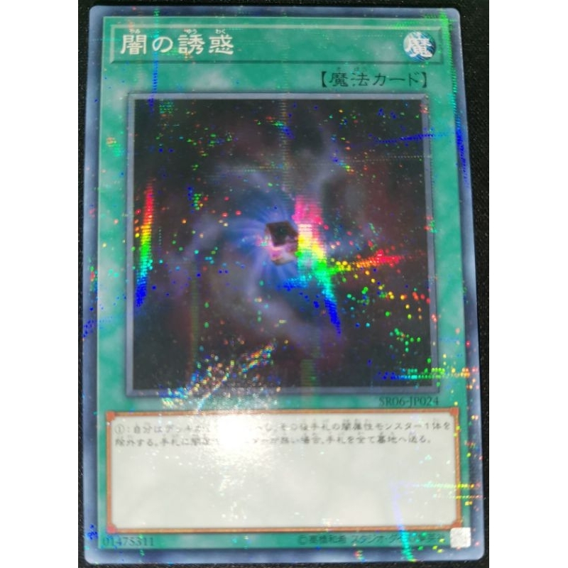 YUGIOH SR06-JP024 Allure of Darkness[Normal Parallel Rare] | Shopee Malaysia