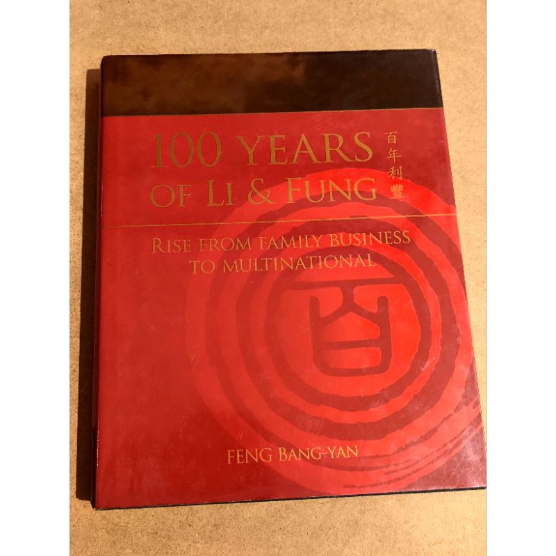 100 Years Of Li & Fung Rise From Family Business To Multinational Book ...