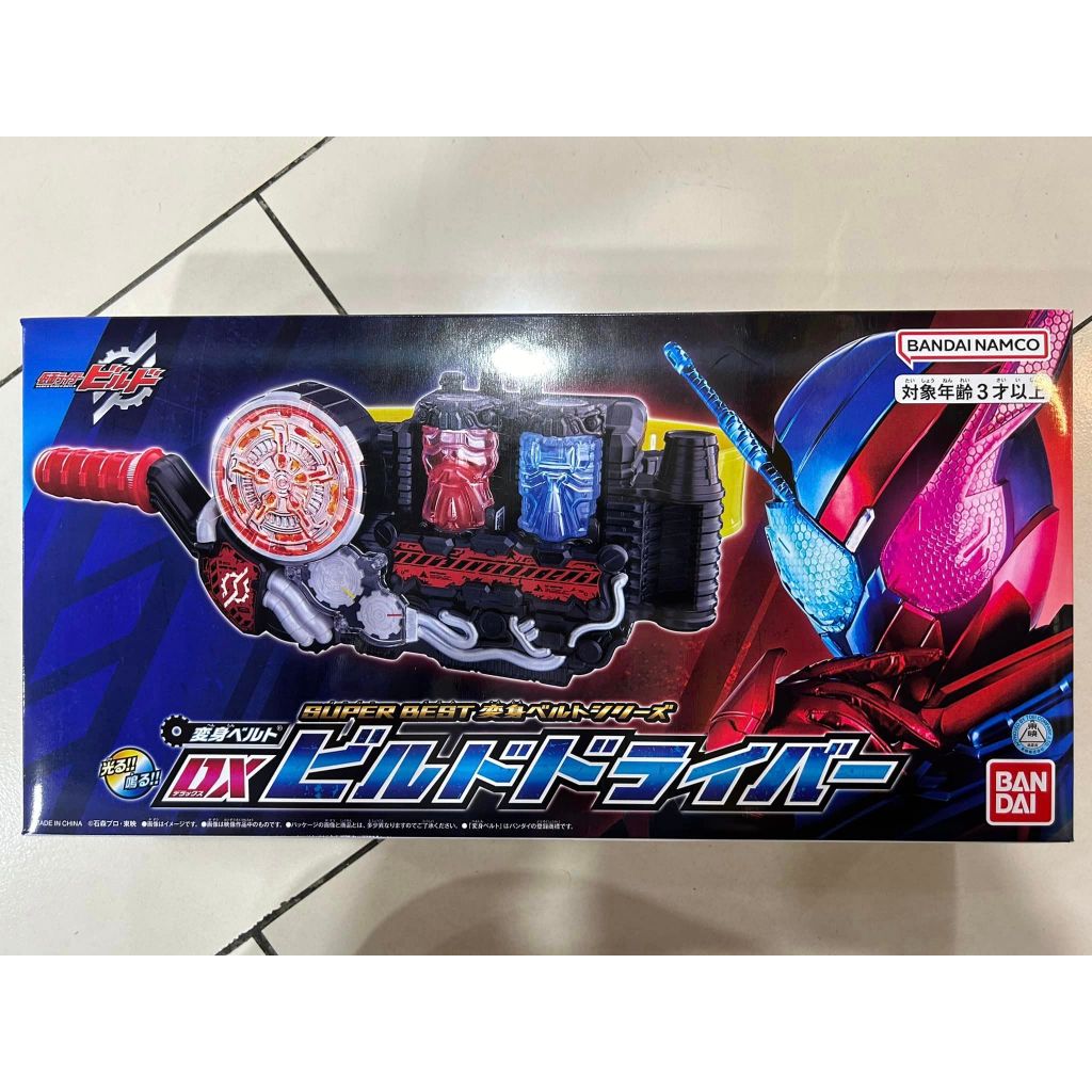 Bandai SUPER BEST Henshin Belt series Kamen Rider Build DX Build driver ...