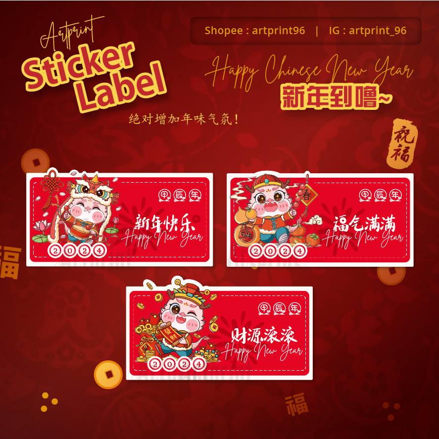 DG-006A-C 30PC/年饼贴纸 /新年贴纸 / Chinese New Year Sticker Label /CNY ...
