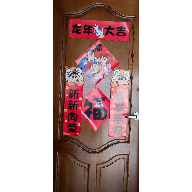Crayon shin chan Spring Festival couplets 蜡笔小新新春联 1 set | Shopee Malaysia