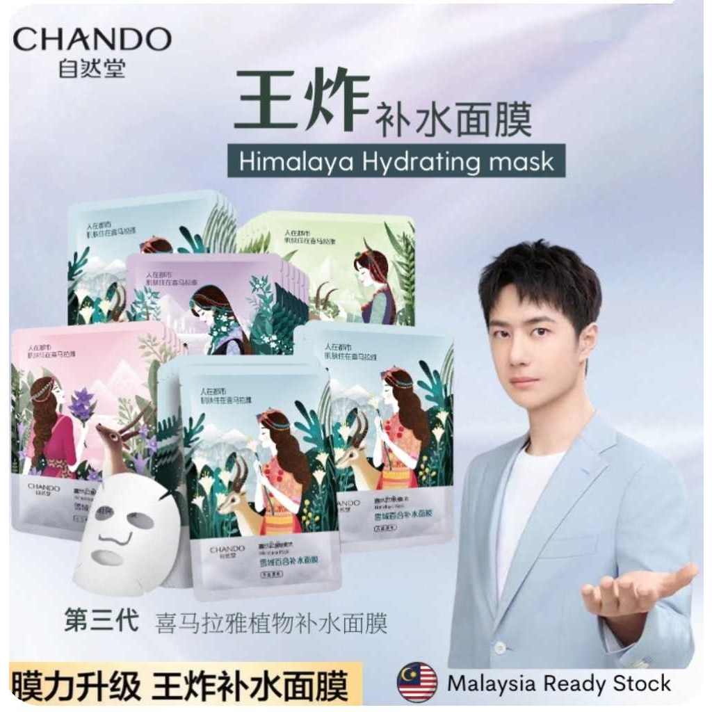 CHANDO Himalaya Plants Extract Hydration Facial Mask 自然堂喜马拉雅补水保湿植物面膜 ...