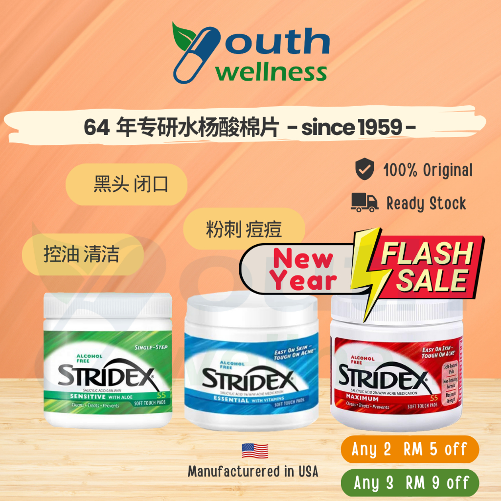 [New Year Sale] Stridex 施颜适水杨酸棉片 Acne Control Touch Pads with Salicylic ...