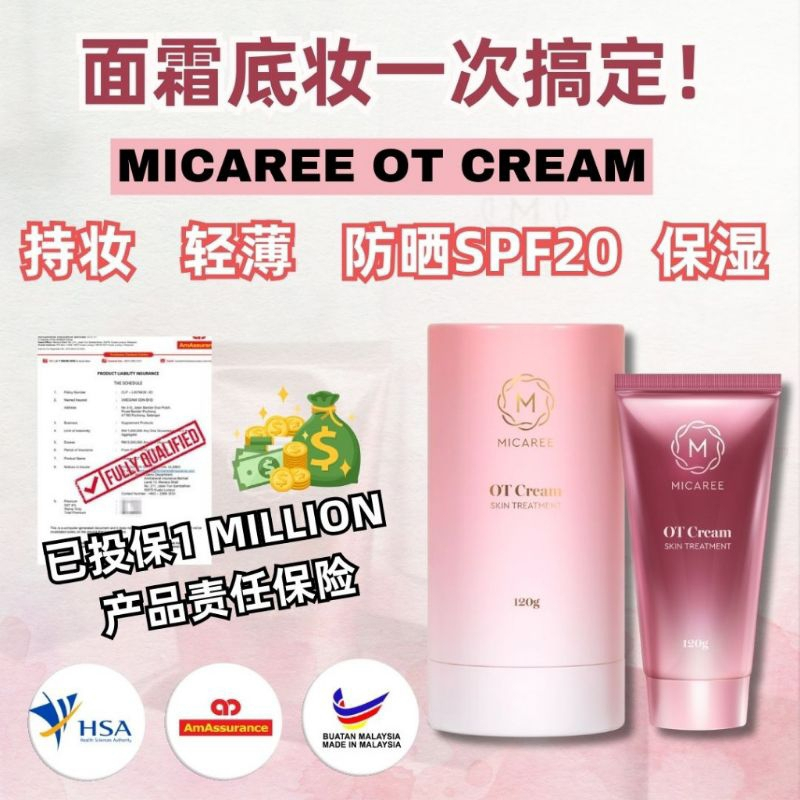 ‼官方正品🎁 有码包邮⚠ MICAREE养白霜 OT CREAM SPF20 美白防晒保湿素颜霜 120G | Shopee Malaysia