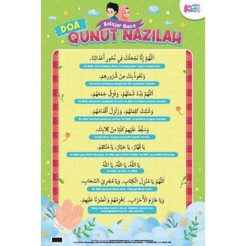 Poster Belajar Bacaan Doa QUNUT NAZILAH - Doa & Makna | Shopee Malaysia