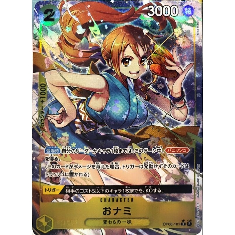 One Piece Card Game - OP06-101 Nami R AA Foil(Parallel) - Wings of the Captain Foil(Parallel ...