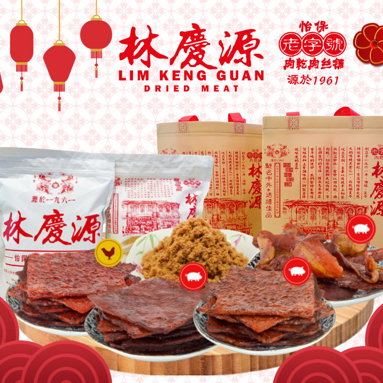 林慶源 肉干 Lim Keng Guan Dried Meat 猪/鸡/切片/五花肉 Bak Kwa 500g 猪肉干 Chicken Bak ...
