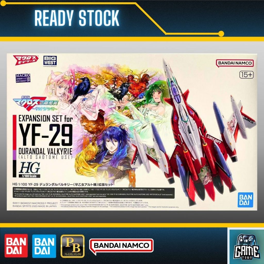 Premium Bandai HG Macross 1/100 Expansion Set for YF-29 Durandal Valkyrie (Alto Saotome Use ...