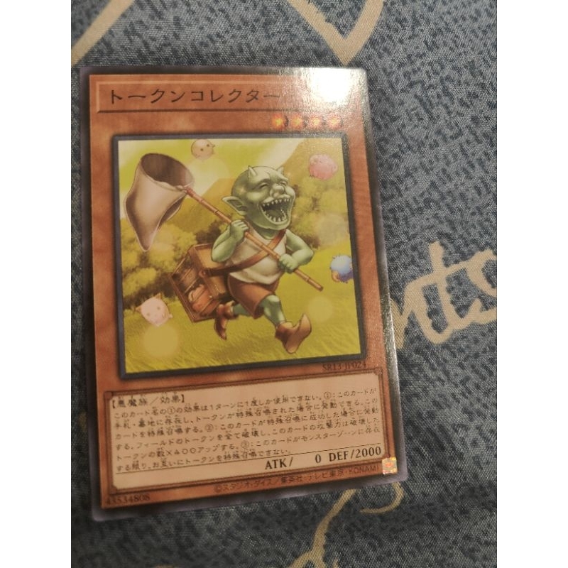 Yugioh: SR13-JP024 Token Collector (Common) | Shopee Malaysia
