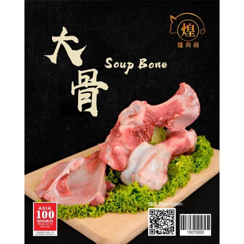 【PENANG AREA ONLY 】煌肉商 Local White Pig - Femur Bone 猪大骨 Cut Half【1 unit ...