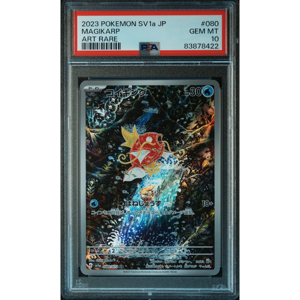 Magikarp #080 AR Pokemon Card Japanese Pokemon PSA10 GEM MINT [PRE ...