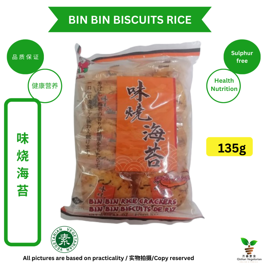 Bin Bin Rice Crakers Spicy Seaweed（Vegetarian）味烧海苔米果（素）135g | Shopee ...