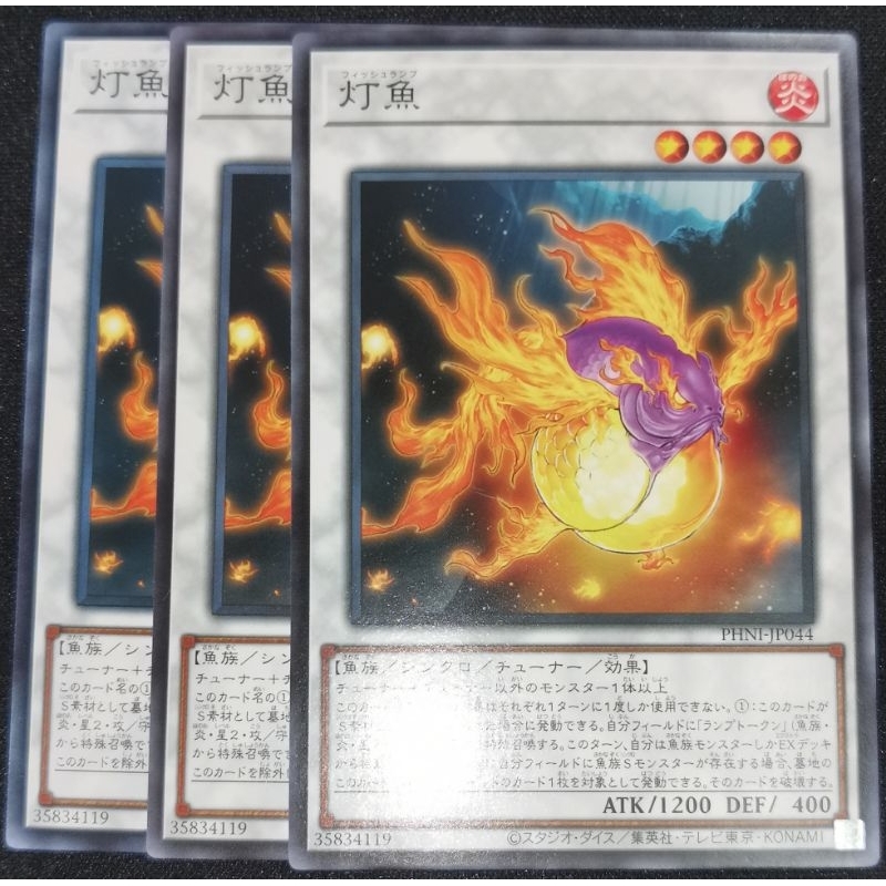 YUGIOH PHNI-JP044 Fishlamp X3[COMMON] | Shopee Malaysia
