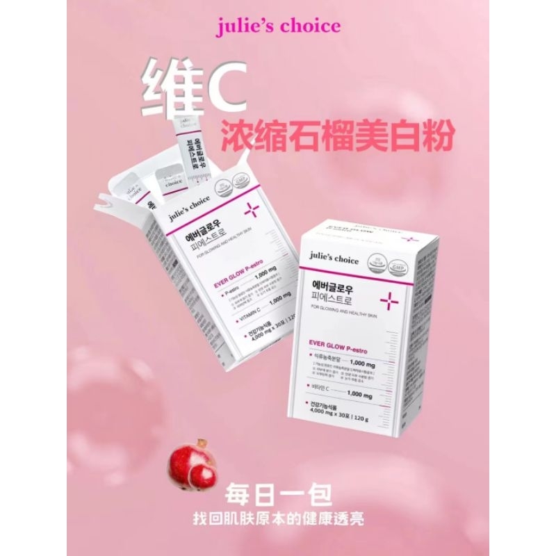 Julie's Choice Ever Glow P-estro 石榴浓缩美白粉 4g*30 Sticks | Shopee Malaysia