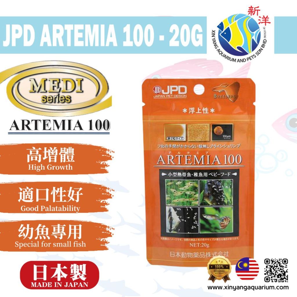 JPD ARTEMIA 100 SMALL FISH FOOD (FLOATING) - 20G | Shopee Malaysia