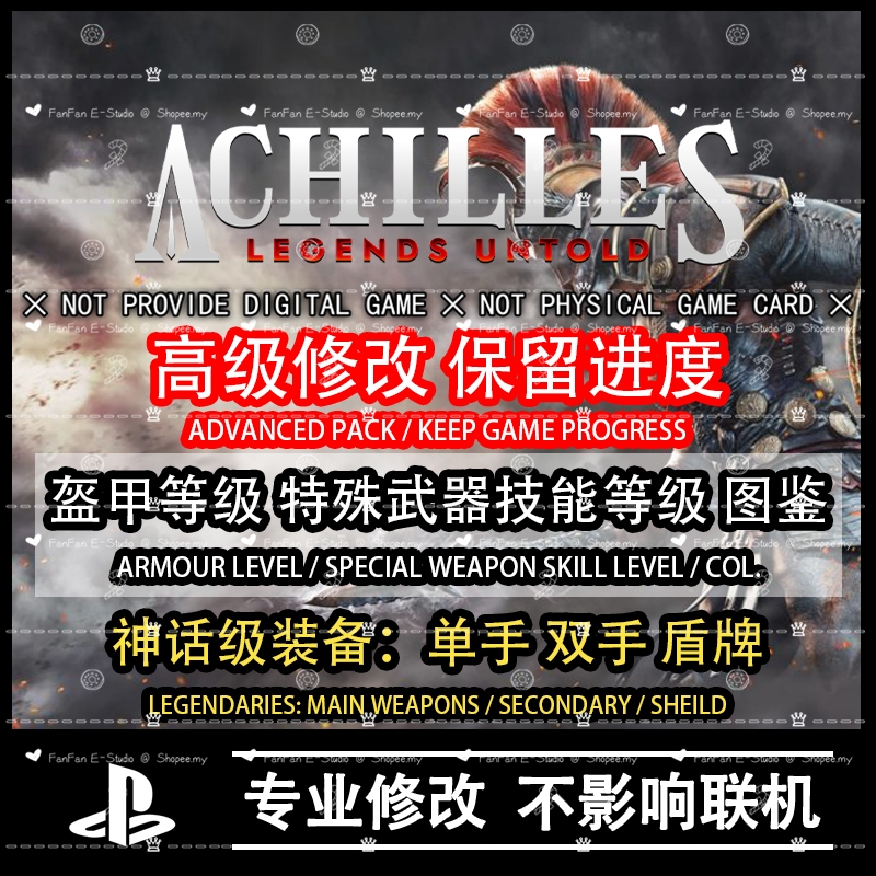 🔝 PS4 PS5 Achilles: Legends Untold Legendaries Eqp 神话级装备武器 Cap Lv. 盔甲等级 Special Weapons Skill ...