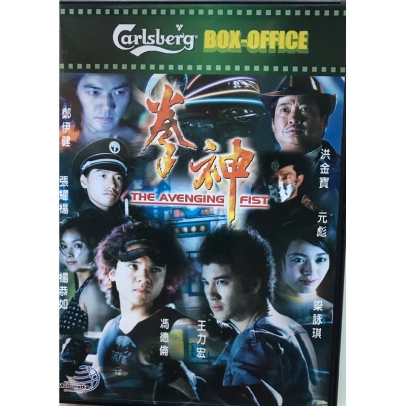 Leehom Wang VCD:The Avenging Fist(Malay English Chinese subtitles) | Shopee Malaysia
