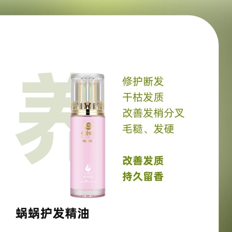Wou Wou Hair Care Essential Oil | Shopee Malaysia