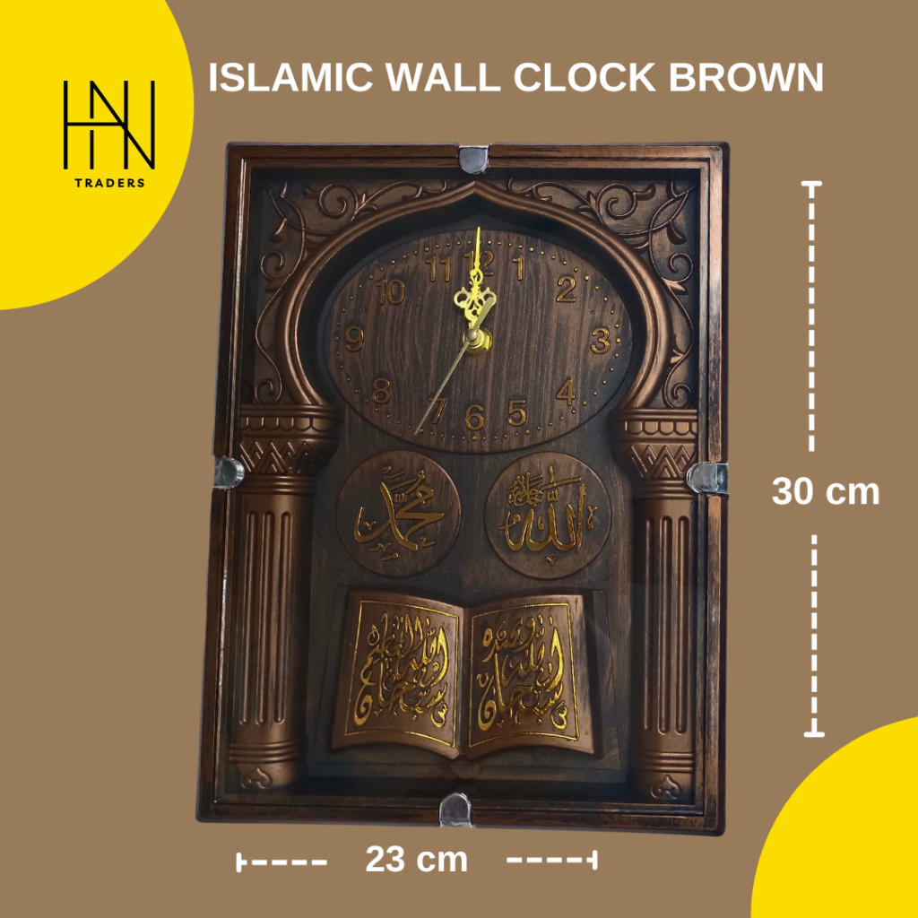 Islamic Wall Clock With Allah Muhammad Name Brown Frame Jam dinding 挂钟 ...