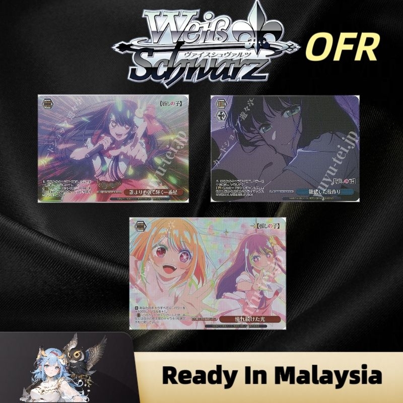 (Ready In Malaysia)Japan Ver Weiss Schwarz Oshi No Ko OFR | Shopee Malaysia
