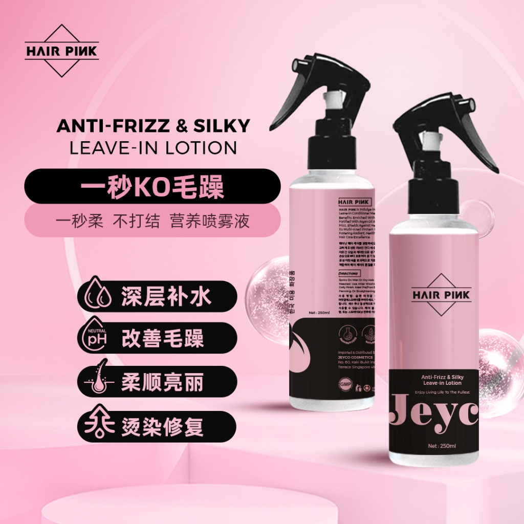 Jeyco Hair Pink Anti-frizz and silky leave in lotion-250ML | Shopee ...