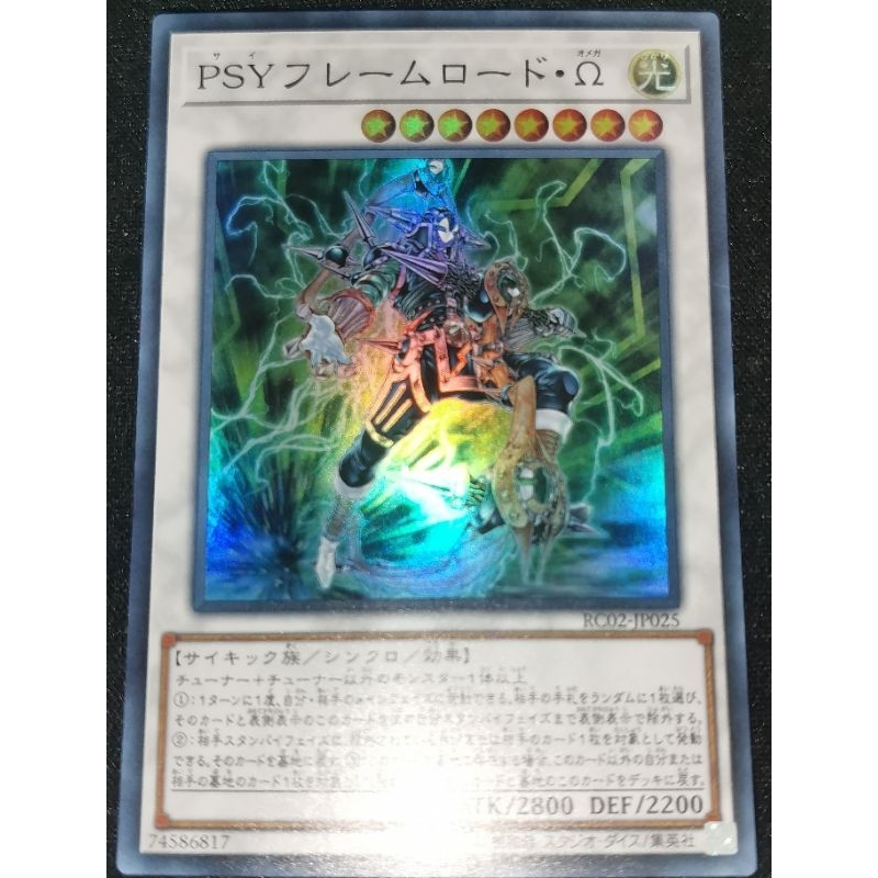 YUGIOH RC02-JP025 PSY-Framelord Omega[SUPER RARE] | Shopee Malaysia