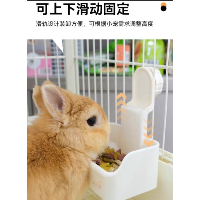 Umi Adjustable Small Pet/Rabbit Fixed Feeding Bowl兔子食盆/宠物兔兔喂食器/荷兰猪可挂式 ...